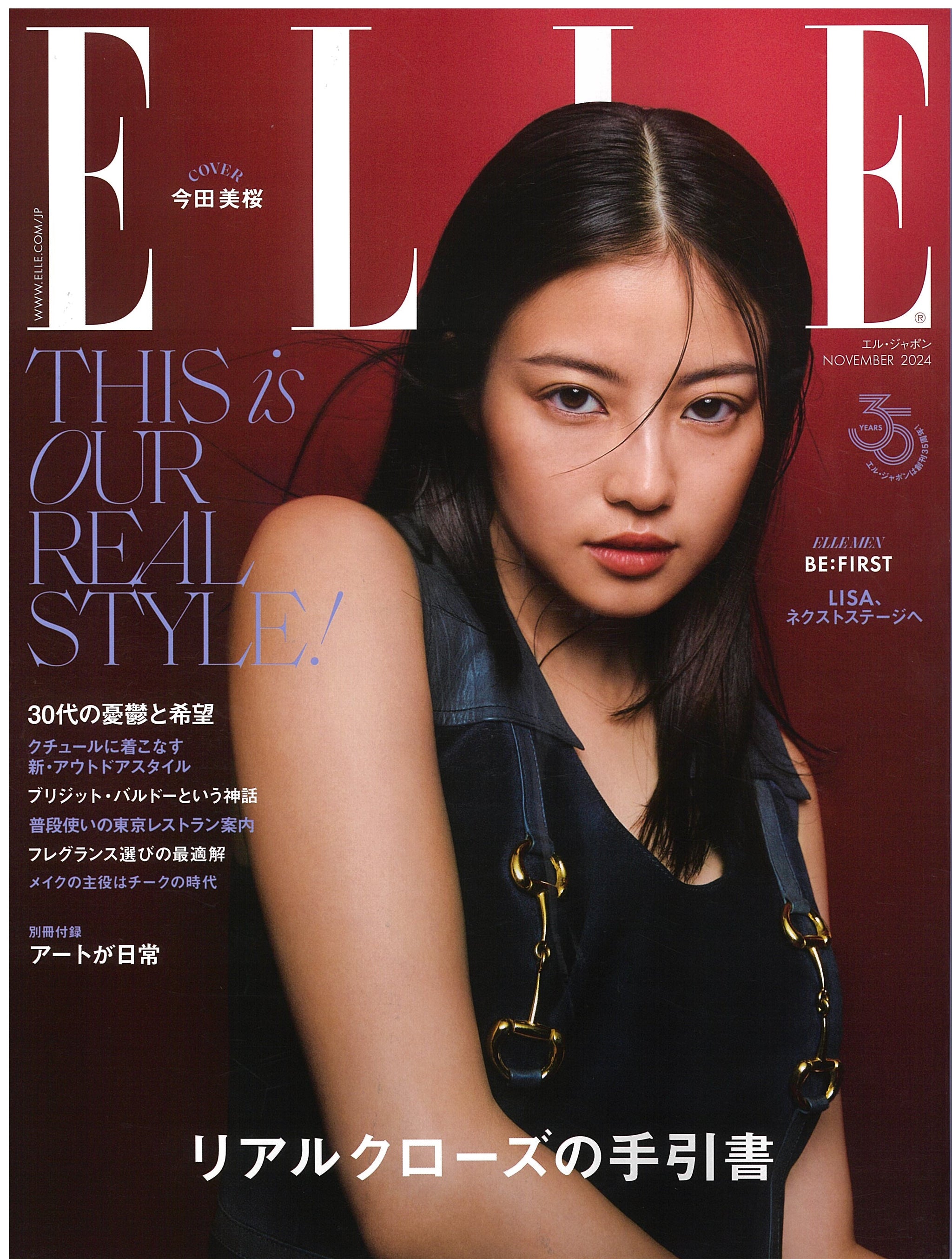 ELLE 11月号掲載
